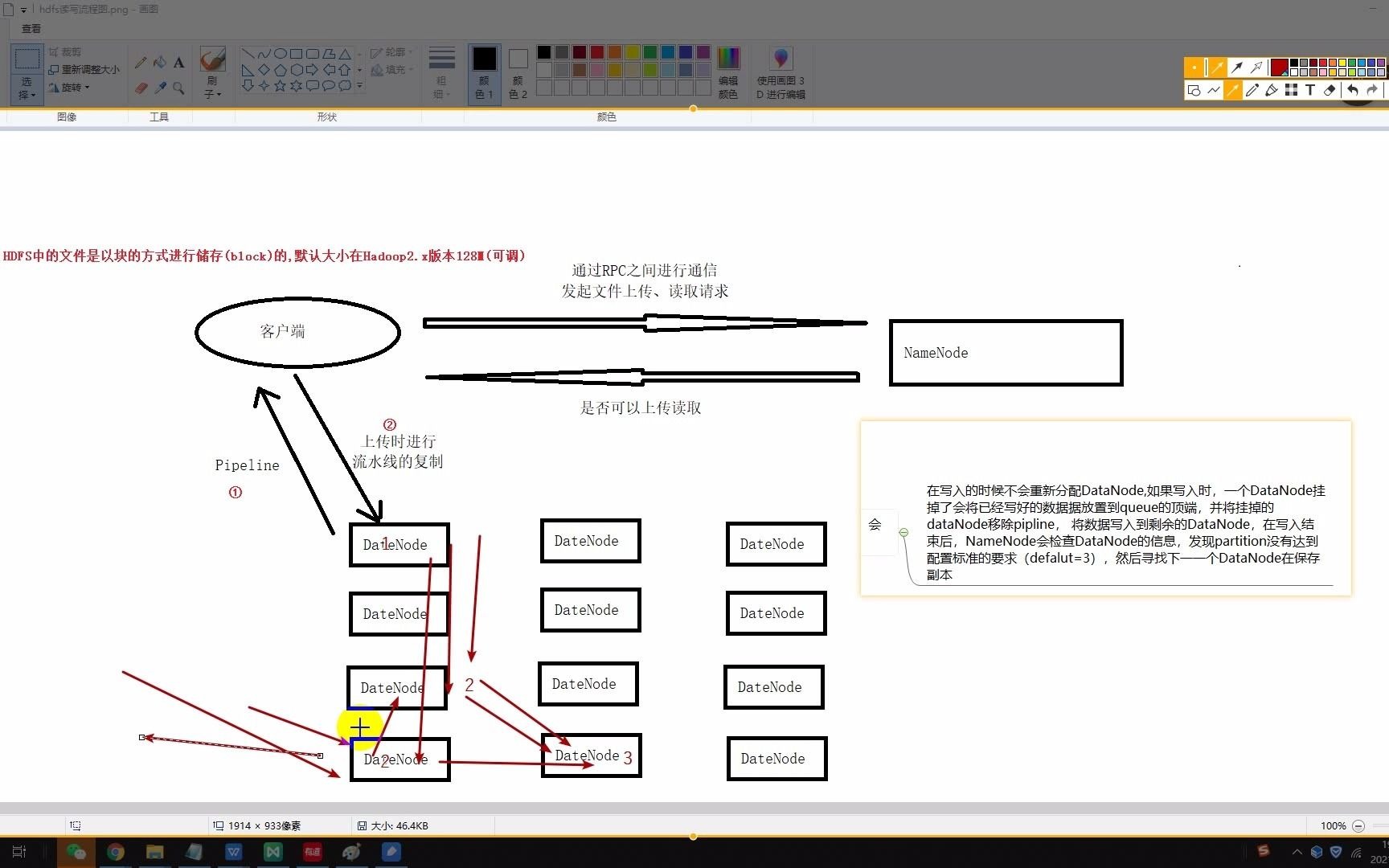 大数据高频面试题 客户端向HDFS中写入数据的时候,如果某一台机器...