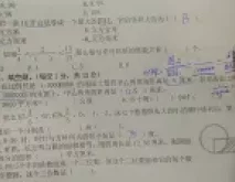 2018年小升初数学测试卷P1-2.1
