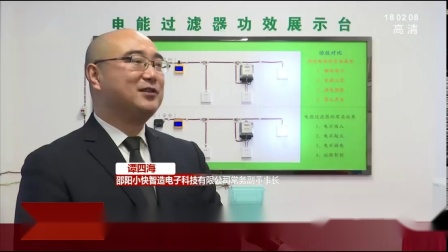 湖南经视:《解读中央经济工作会议:技改革新推动制造业高质量发展》...