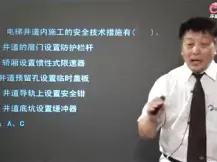 2012 一建 机电实务 模考试题 01讲 全套QQ1228004336