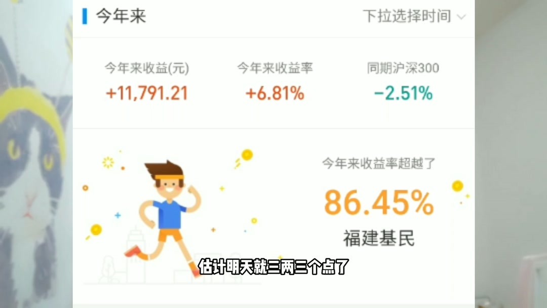 14万买基金一天亏700多 后悔上周五没有多减仓一些