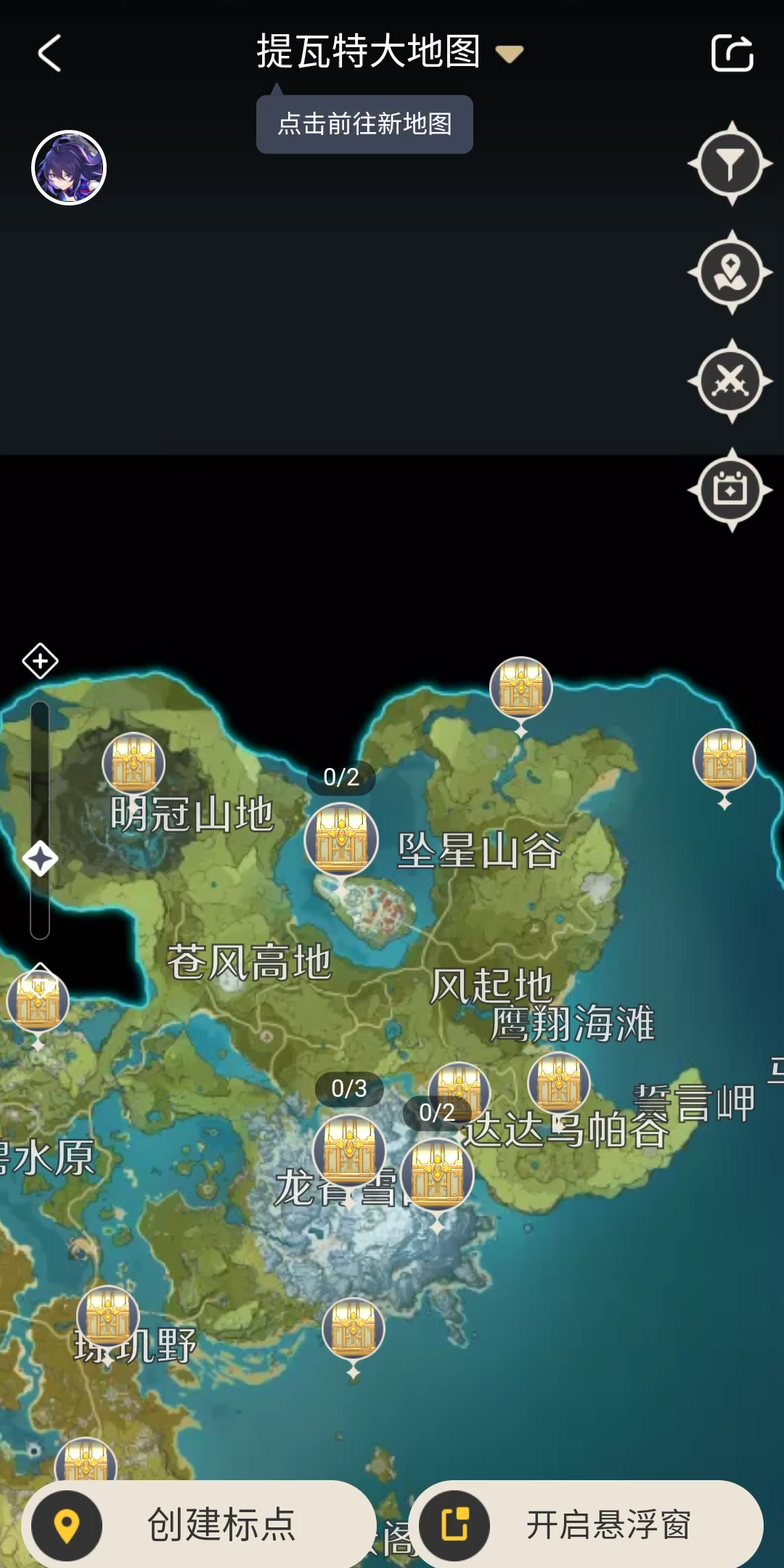 原神所有华丽宝箱所在地