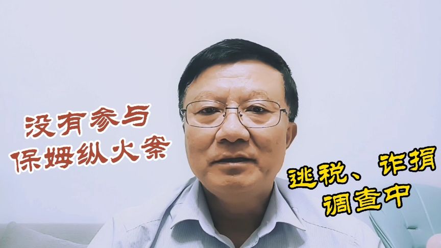 杭州通报林生斌事件,偷漏税、非法集资如何处罚?