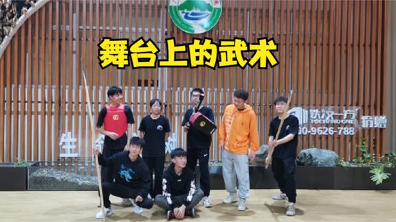 传统武术走进校园,走上舞台,武术表演:小念头、寻桥,双截棍