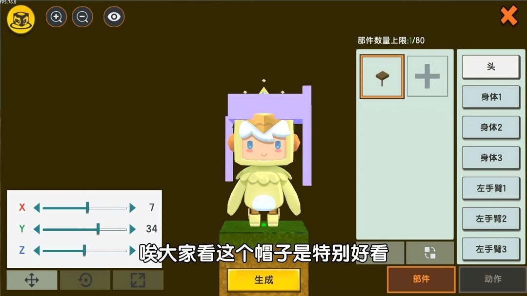 迷你世界:自定义皮肤,给啾啾做一个帽子,萌萌搭的样子绝了