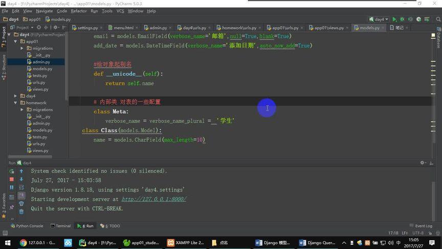 6.模型外键学习