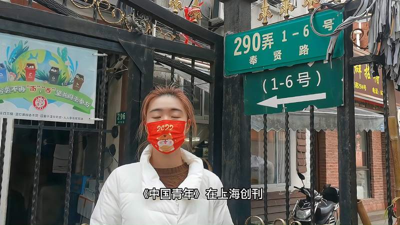 上海青年运动史微课