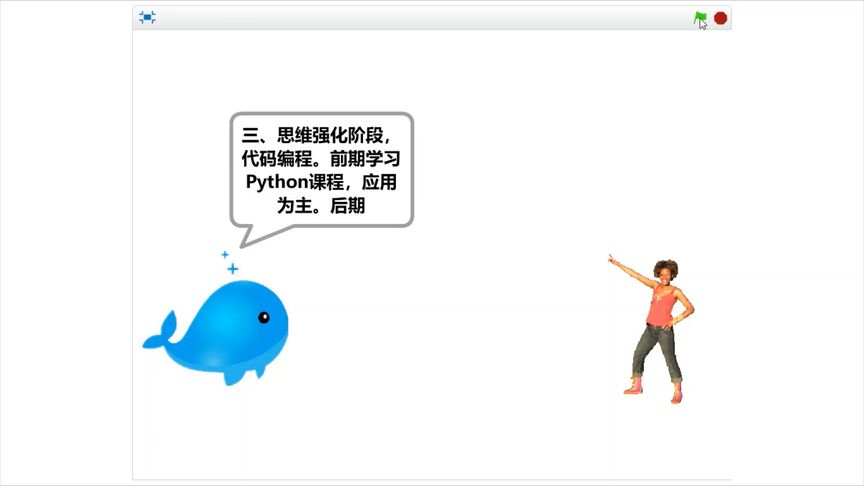 少儿编程该怎么学习,孩子学习的三个阶段,你知道吗