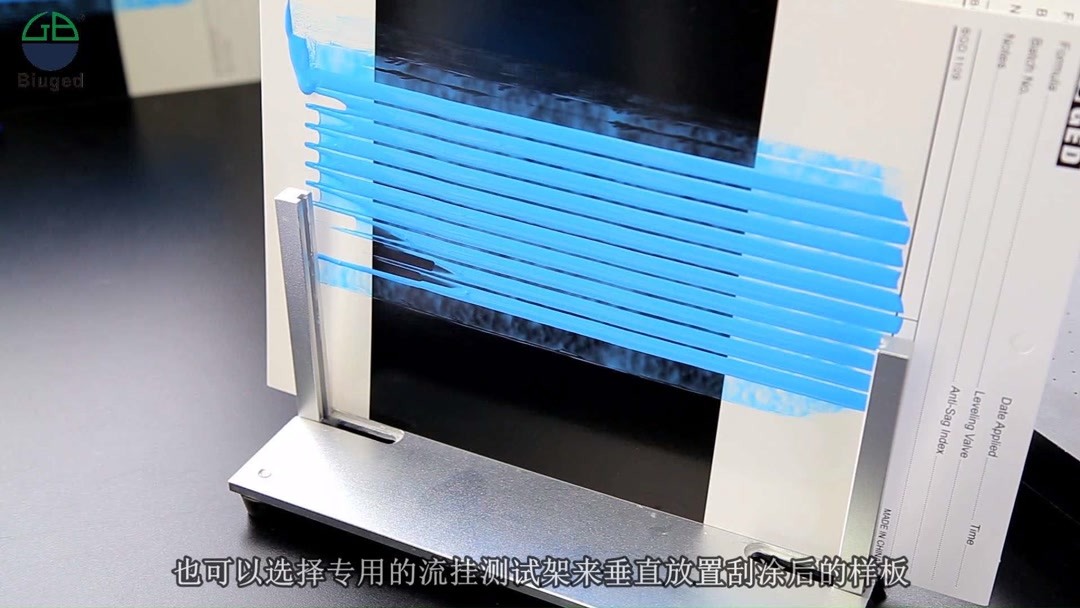 G/BT 9264-2012 标准色漆和清漆 抗流挂性评定操作演示视频