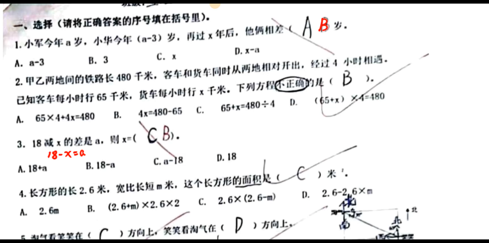 五年级下册数学同步》第七单元解决问题》单元小练评讲》列方程解决...