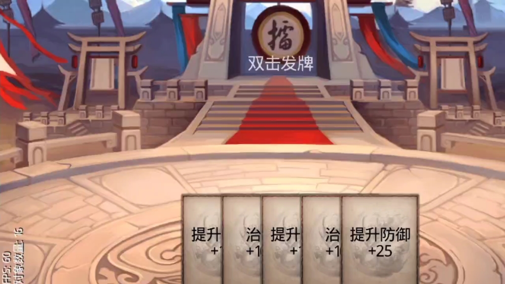 自制卡牌游戏模型