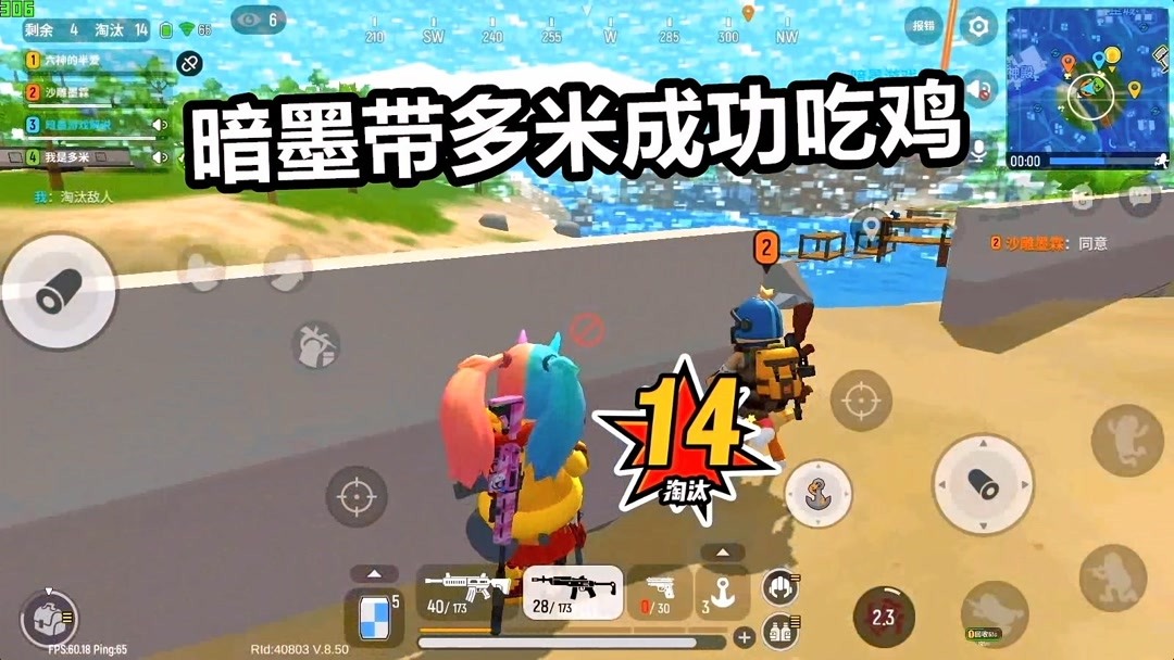 香肠派对:暗墨居然带多米成功吃鸡 半仙知道了肯定羡慕死