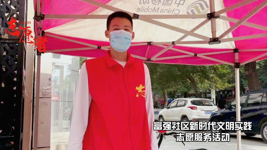 富强社区新时代文明实践站志愿者在行动##志愿者