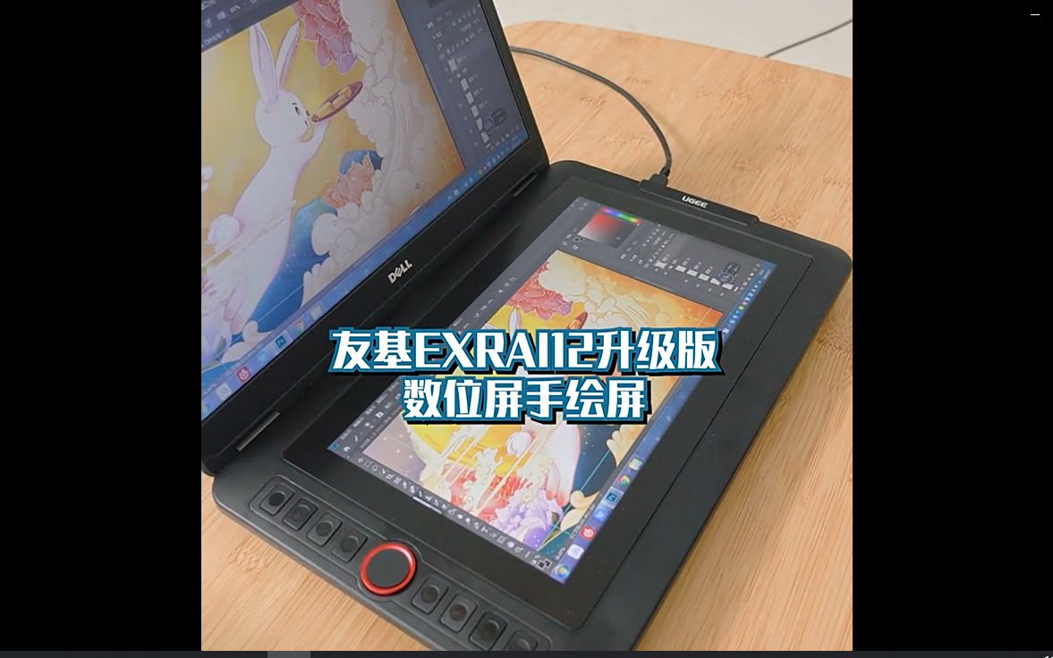 ...12升级版11.6英寸全贴合数位屏手绘屏绘画屏绘图屏电脑手写屏数位板