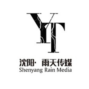 雨天旗下 