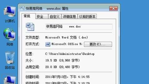 win7怎么将文件快速设置为只读性质的文件