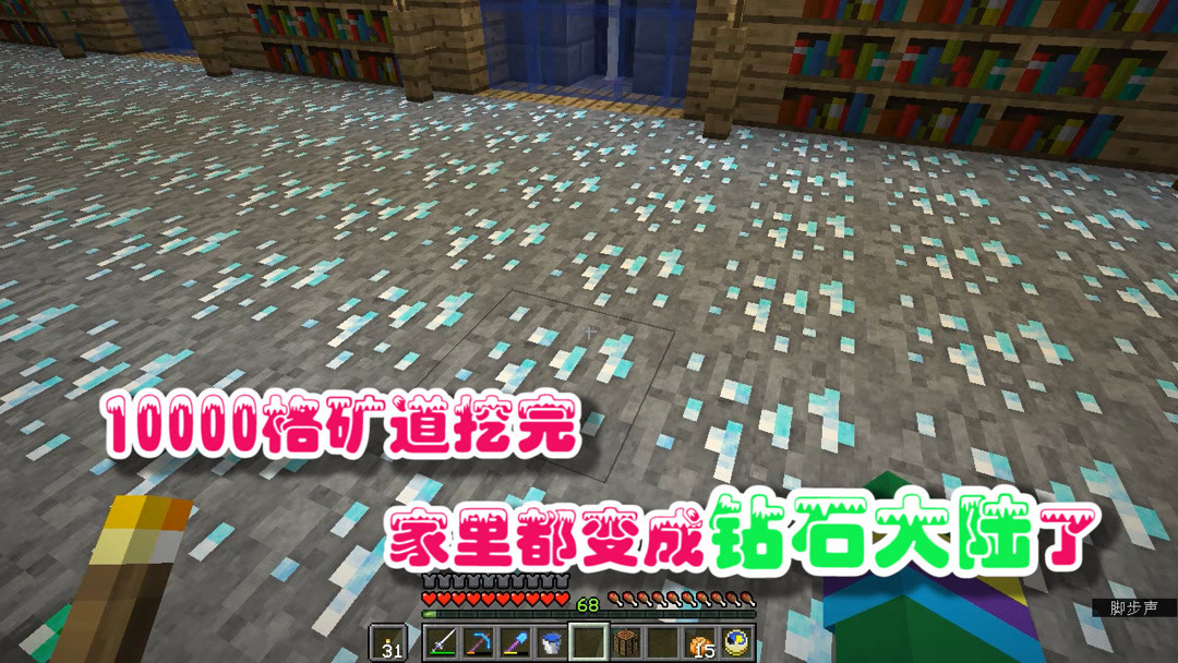 我的世界原版生存40:一万格矿道挖完,可以人工造一个钻石大陆了