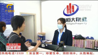 同一个小区,为何却有两种物业收费标准?