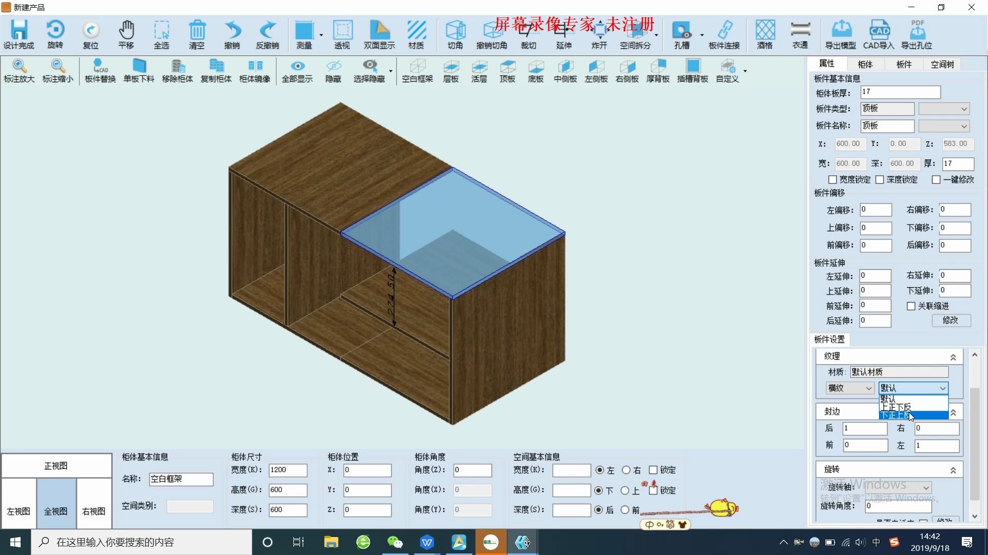海迅软件极速V4.0画图-双面显示