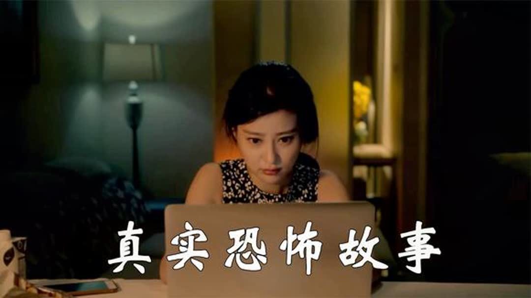 六个细思极恐小故事，看后让人后背发凉，香港恐怖电影