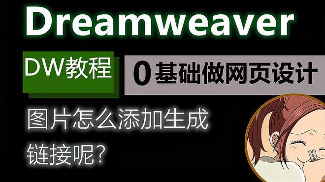图片怎么生成链接?第二种方法直接使用代码,可以指向文件或链接