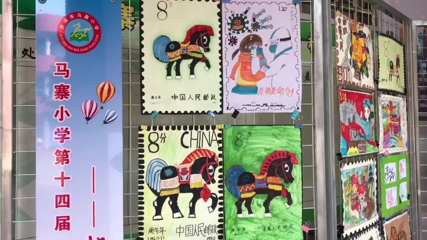 马寨小学读书节之邮票设计
