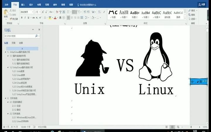 C++服务器端就业基础之-Linux基础学习