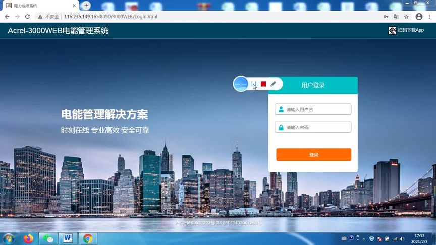 电能管理让用电更可靠、更安全。其功能有电参数查询、设备管理