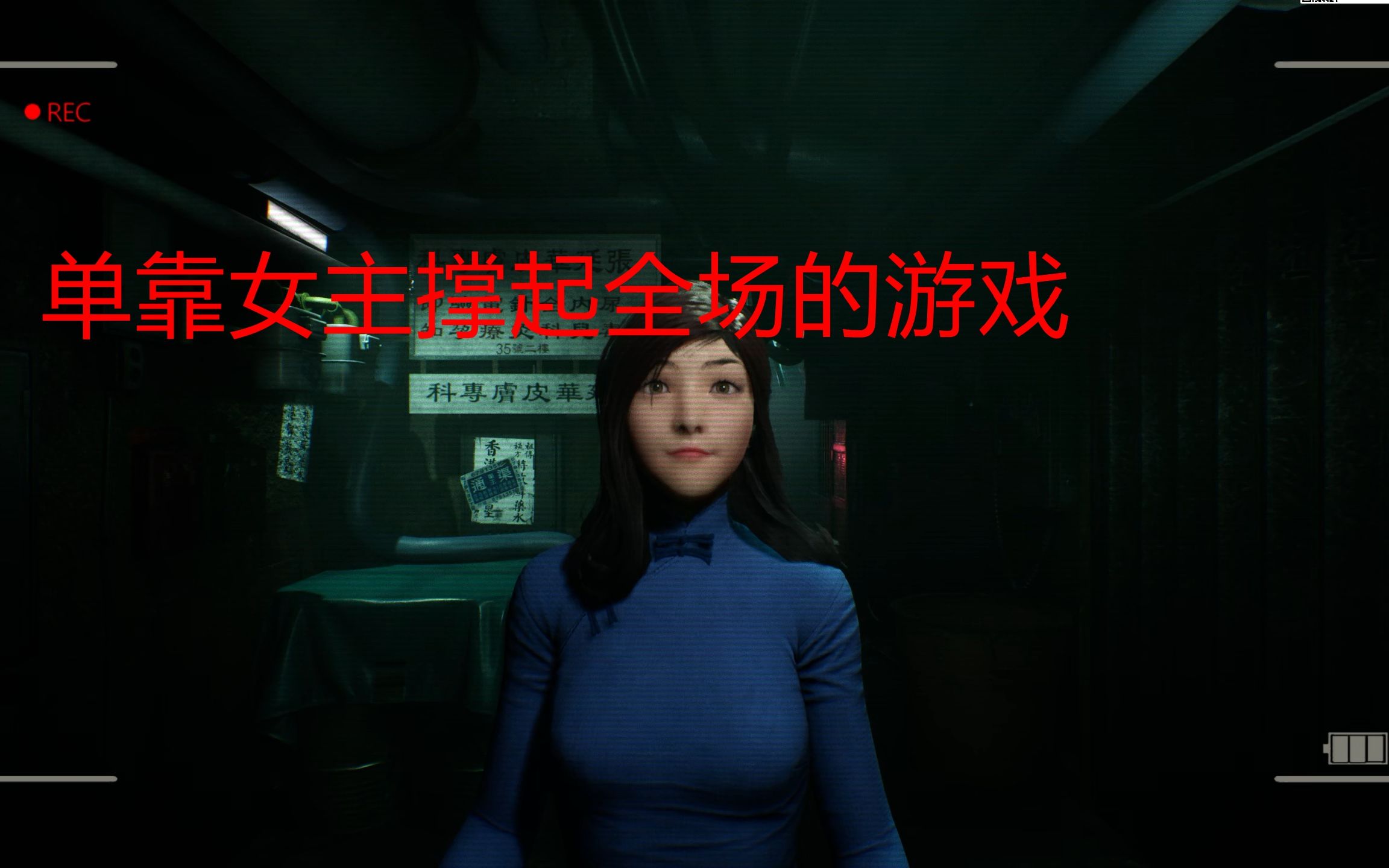 【小神无量】谈谈《港诡实录》里让人哭笑不得的BUG