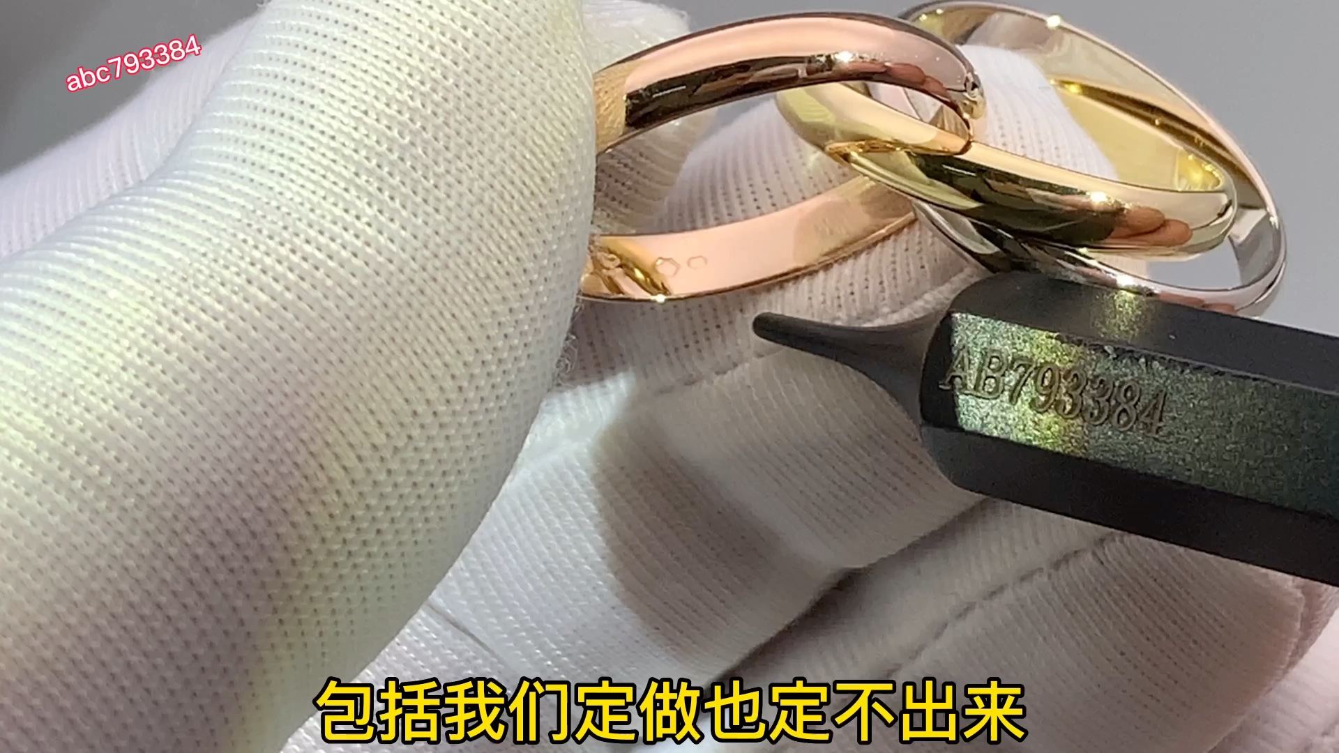 小江珠宝:2022新款卡地亚三色戒指18k金经典款!