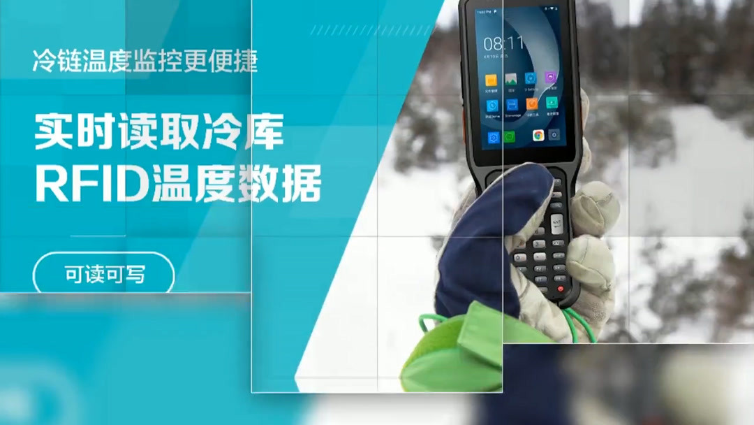 冷链物流仓储无线条码扫描器,低温环境专用设备