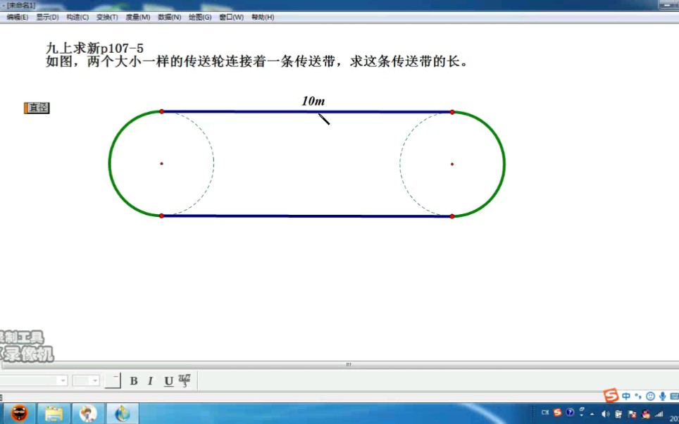 九上数学求新p107-5圆的切线的实际应用