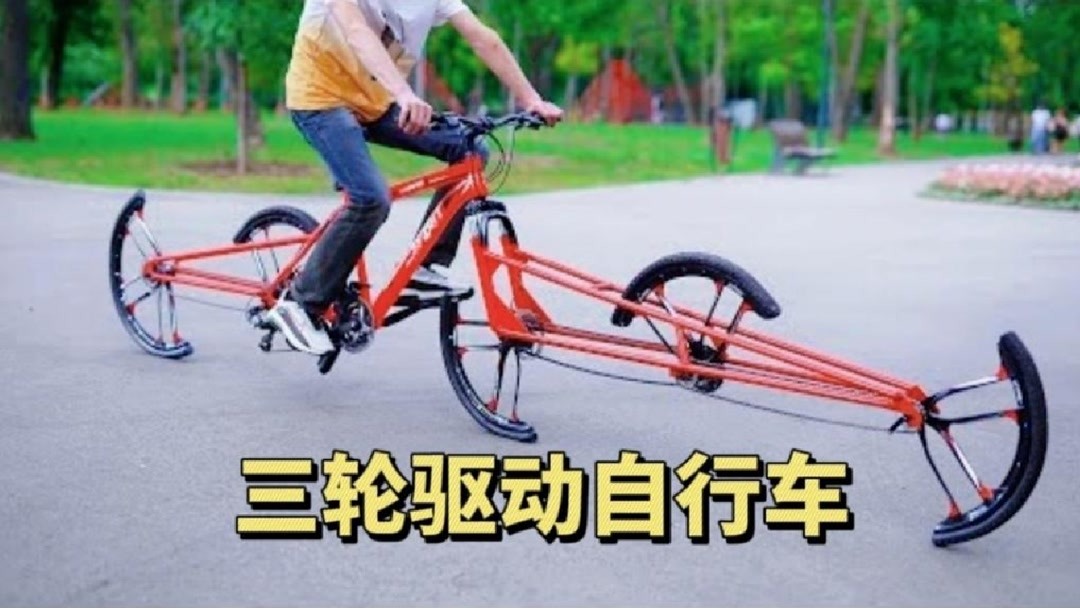 国外大神自制三轮驱动自行车,5个扇形车轮,能增强通过能力吗?