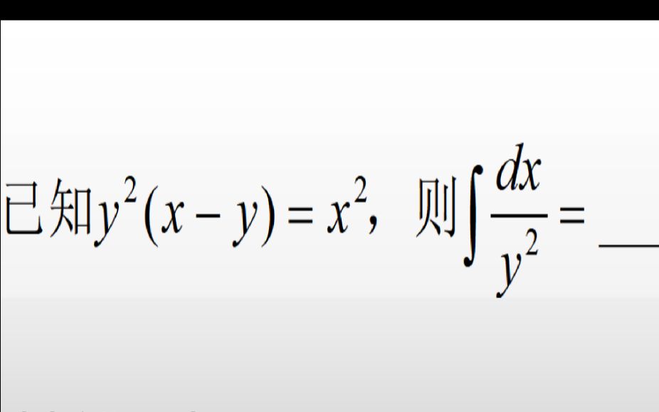 这一类的不定积分,怎么解?
