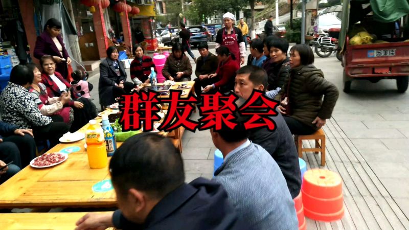 荔波县微信群群友聚会2020.1.9