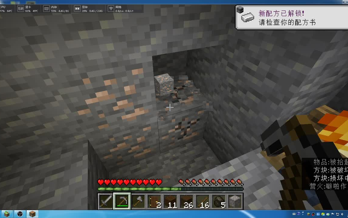 【我的世界】白手起家玩生存