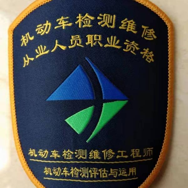 机动车检测维修工程师培训 