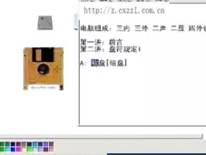 计算机_电脑组装视频教程!