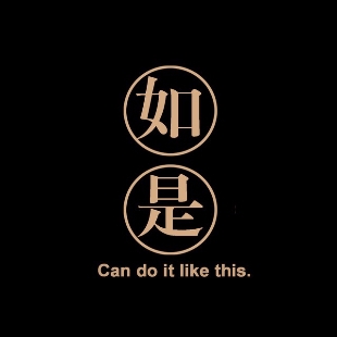 贵阳如是工作室 