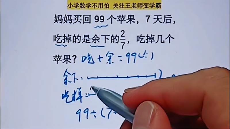 《和倍问题》五六年级数学思维,谁做谁懵!小学数学 数学思维
