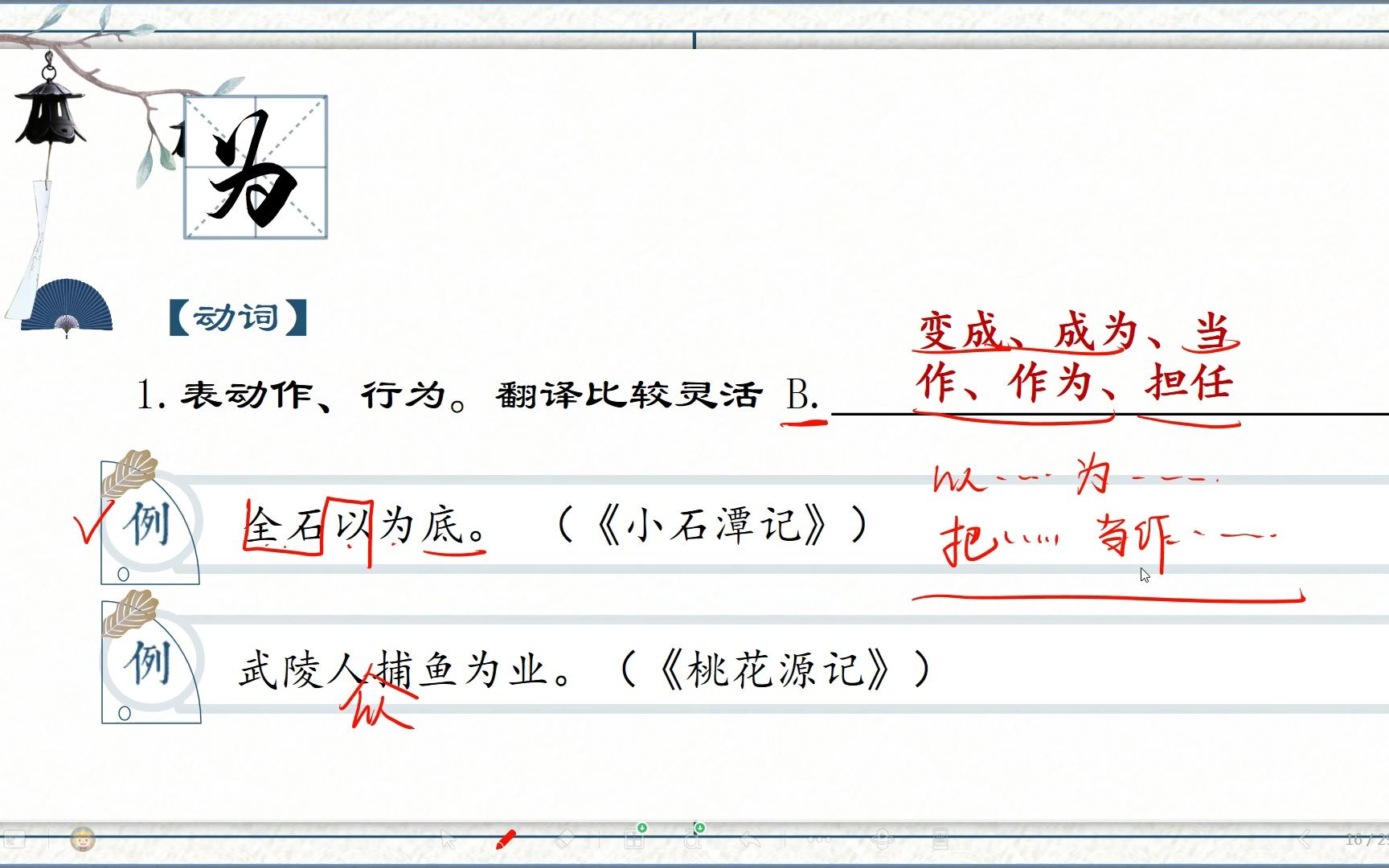 文言虚词“为”又来啦~是实词,也是虚词
