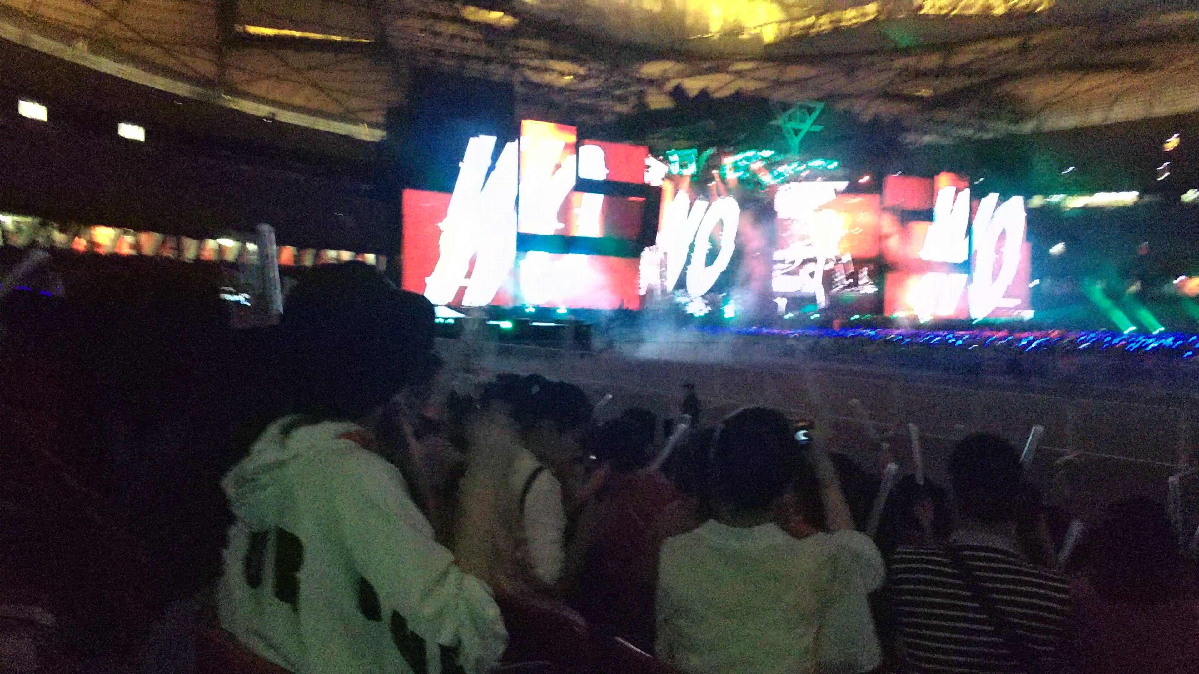 2018华晨宇演唱会9.8 我管你