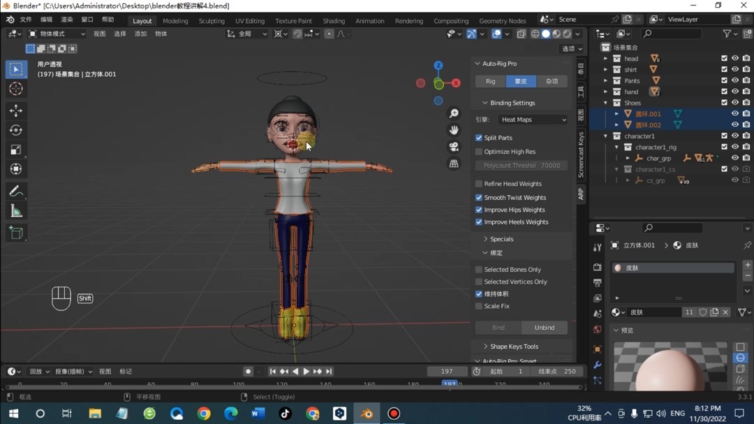blender人物角色骨骼绑定