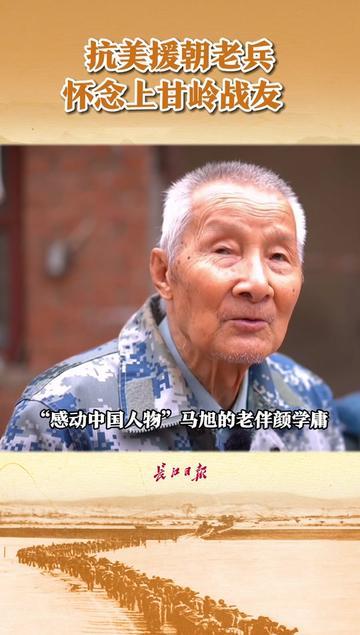 出国前确认了血型,为挽救战友生命随时准备献血 10月25日是抗美援朝...