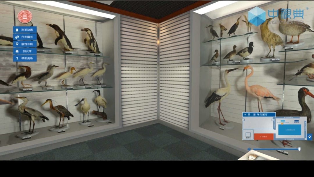 虚拟仿真实验室---动植物标本展览