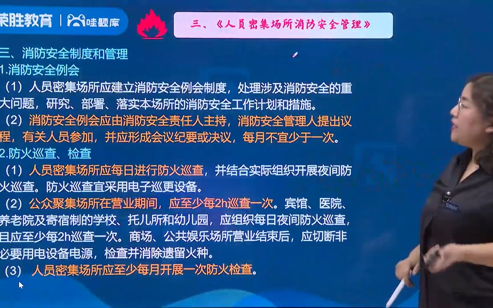 05综合能力 部门规章3