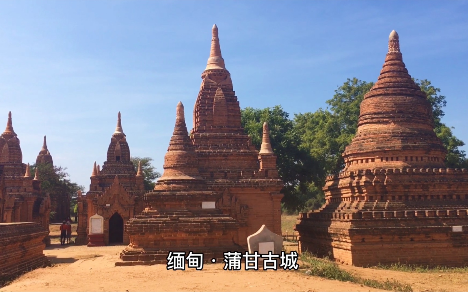 ...行】蒲甘古城区最高的佛塔——他冰瑜佛塔 也是游客最喜欢来的景点