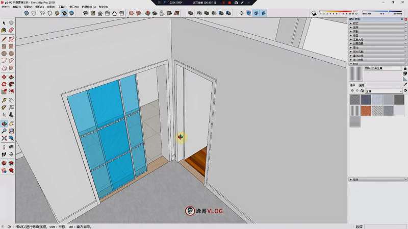 P3-11 SketchUp 2019草图大师户型厨房推拉门建模