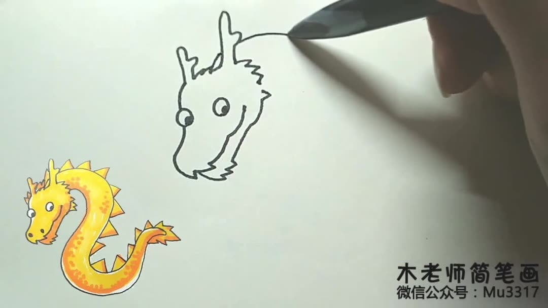 木老师简笔画龙