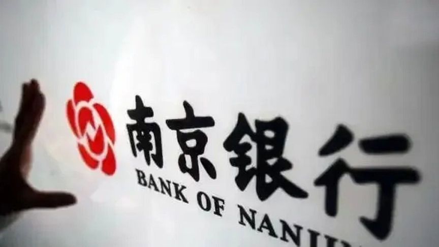 南京银行回应代理村镇银行清算业务:不承担资金风险